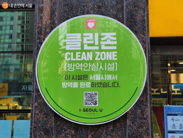 Clean Zone Campaign - WeGO